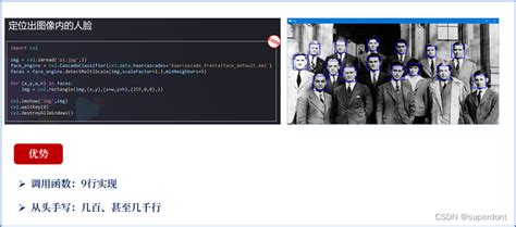 李立宗《计算机视觉40例》ppt课件：第3章计算机视觉40例电子版 Csdn博客
