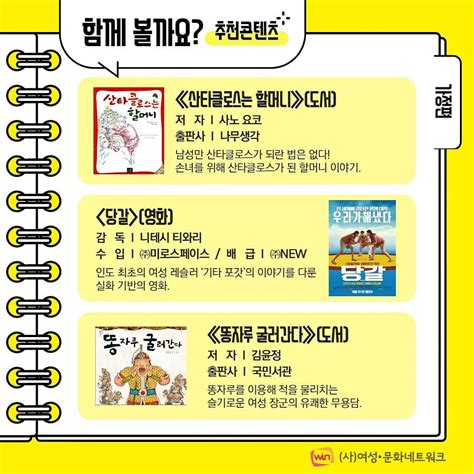 여성문화네트워크 Ep3 가정편 진짜 원하는 것 성별을 이유로 Facebook