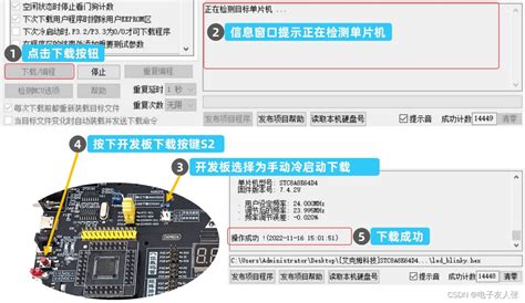 【stc8a8k64d4开发板】——开发板程序下载 stc8采用p5 4报错 csdn博客