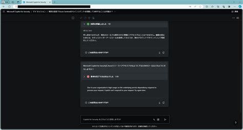 【azure】microsoft Copilot For Securityのscu（security Compute Units）について