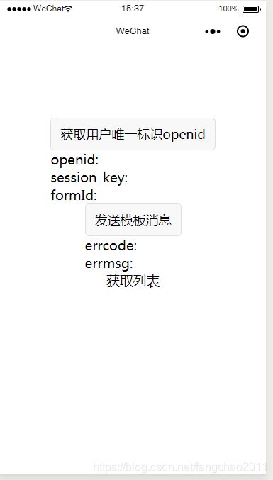 Java后台微信小程序实现推送 “服务通知”java 服务器接收小程序消息推送 Csdn博客