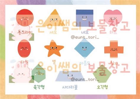 어린이집 유치원 모양 벽보자료 및 활동지 색칠자료 공유 네이버 블로그