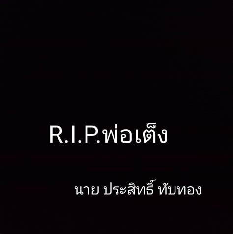 ต๊อก คอลาย เอาอีกเเล้ว ใอ่มิจฉาชีพมันมาอีกกับราคา Facebook