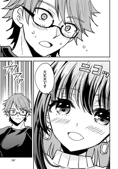 絶対に誘惑されない男vs絶対に誘惑する女① いづみみなみ 巻 発売の漫画