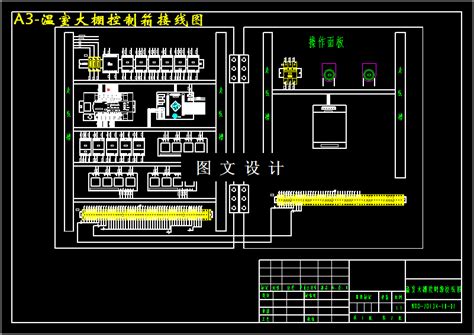 M3007 农业温室大棚自动控制系统设计 机械机电 龙图网