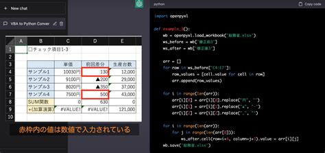 Chatgpt でコード変換！vbaコードをpythonコードに変換します！ Excelおさるくんのastro Notion Blog