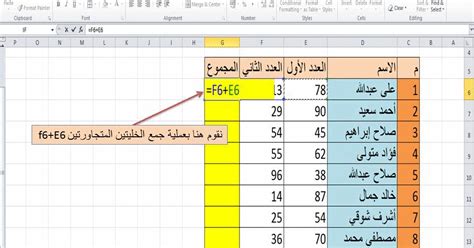 الدرس 21 شرح المرجع النسبي Relative Refrence والمرجع المطلق Absolute Refrence فى الاكسل الدرس 21 شرح المرجع النسبي Relative Refrence والمرجع المطلق Absolute Refrence فى الاكسل
