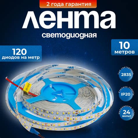 Светодиодная лента 120Led 24V , 4000K SMD-2835 IP20 купить на OZON по ...