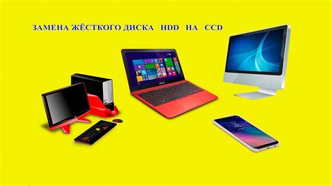 Как на ноутбуке HP заменить жёсткий диск HDD на CCD диск пошаговое с ...