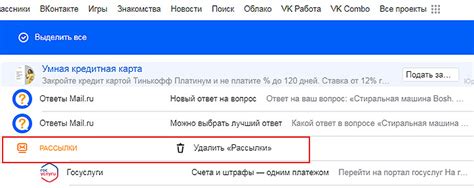 В списке входящих писем появился отдел Рассылки Как убрать Nikita 19680 Ответы Mail