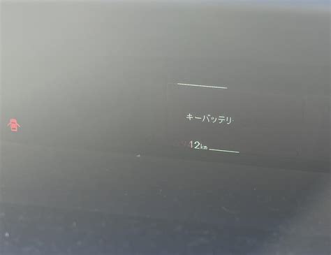 [japanese english] message my prius keeps giving me r translator