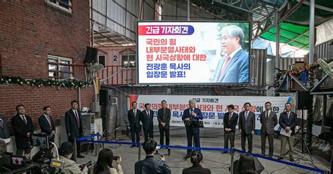 전광훈 목사 긴급 기자회견