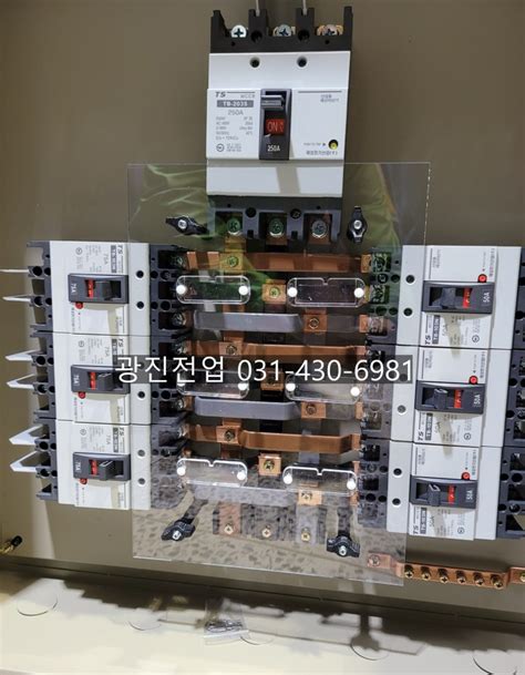 분전함제작 분전반제작 전기분전함제작 전기분전반제작 3상 3선 380v 네이버 블로그