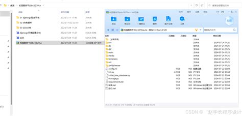 python毕设 校园服务平台服务端程序 论文 csdn博客
