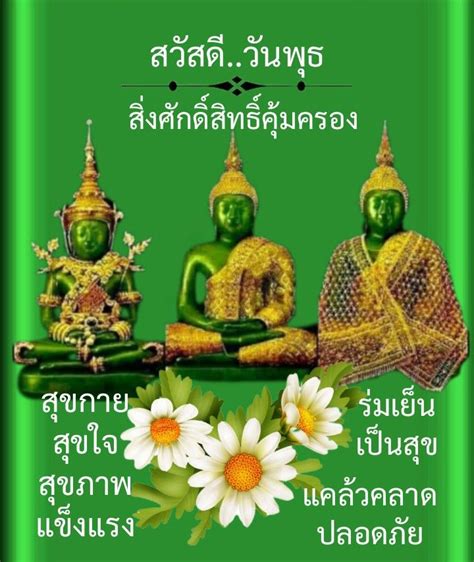 ปักพินโดย 💫💙mustjai Taurus💙💫 ใน วันพุธ สุขสันต์วันอาทิตย์ สวัสดีตอนเช้า ภาพหายาก