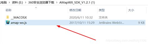 微信小程序整合高德地图获取定位经纬度信息原生微信小程序 使用高德地图如何把地址转换为经纬度 Csdn博客