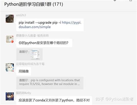 Anaconda虚拟环境下pip报这个错咋回事啊？ 知乎
