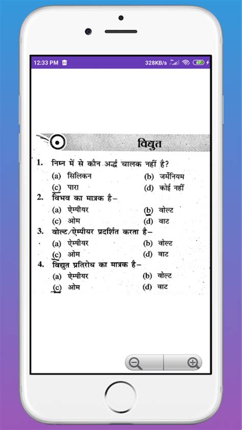 10th Objective Question 2021 Para Android Descargar