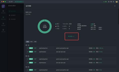 有什么方法可以自动生成自动化测试报告? 有什么方法可以自动生成自动化测试报告?