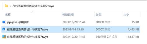 Javajspssm在线答疑系统的设计与实现【2024年毕设】 Csdn博客