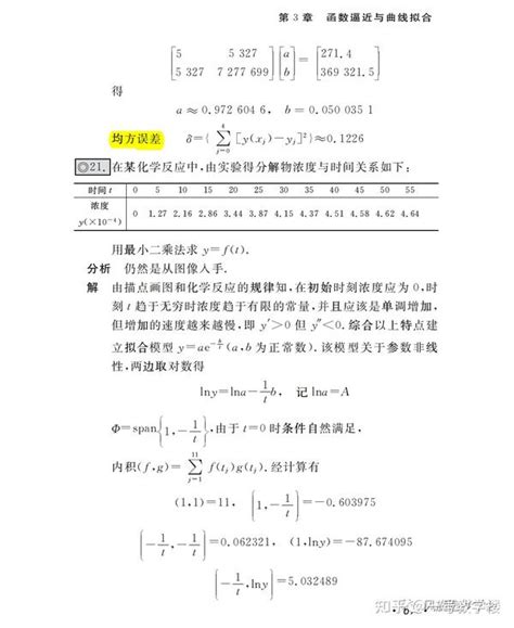 这里是！【课后习题答案】数值分析（第5版） 知乎
