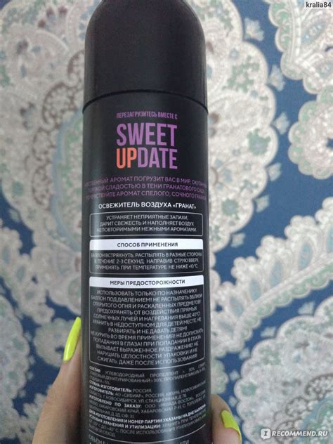 Освежитель воздуха Самбери Sweet update "Гранат" - «Освежитель Самбери ...