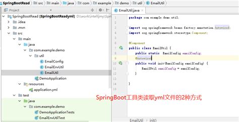 Springboot中邮件，短信等工具类，如何读取yml配置文件。 中软实创网
