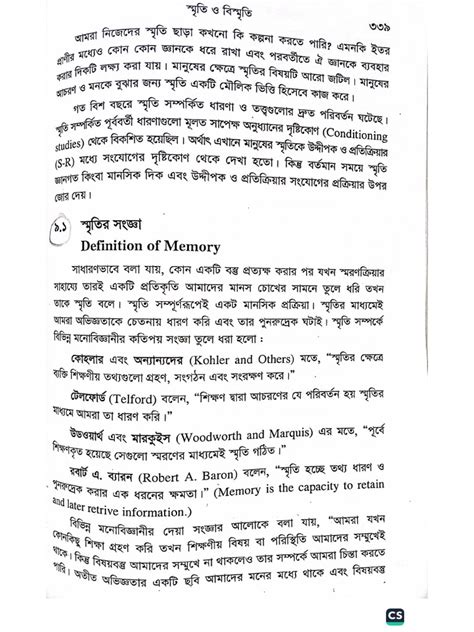 Memory Forgetting Pdf