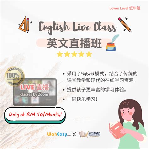 Hybrid Master English Live Class Std 2 Waheasy