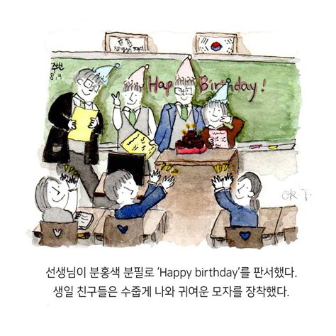 생일파티