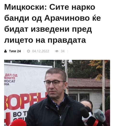 Фортификација On Twitter Многу е интересира што мисли братми O Spasovski за ова Јас мислам