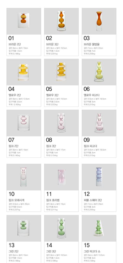 이중 글라스 유리 화병 인테리어 소품 이중유리 꽃병 21종류