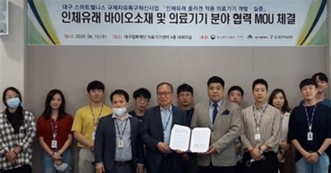 인체유래 바이오소재 연구 위해 대구첨복재단 바오밥헬스케어 맞손