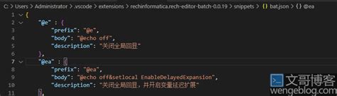 使用vs code扩展自动补全bat代码 文哥博客