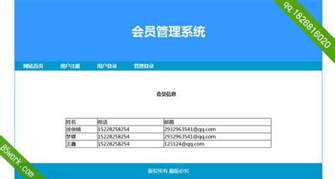 Php Mysql会员管理系统带后台学生网页设计制作作业网页制作作业成品网页设计作业计算机毕业设计php作业asp作业网页模板