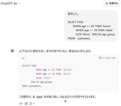 見やすいsqlを書くためのポイント！ Ninth Code