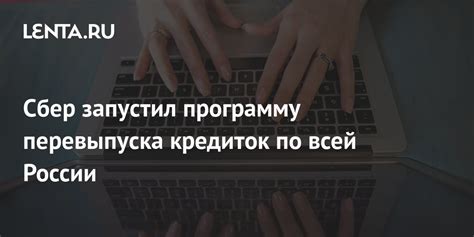 Сбер запустил программу перевыпуска кредиток по всей России Бизнес