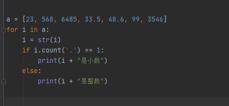 python区分小数和整数的方法 编程语言 亿速云