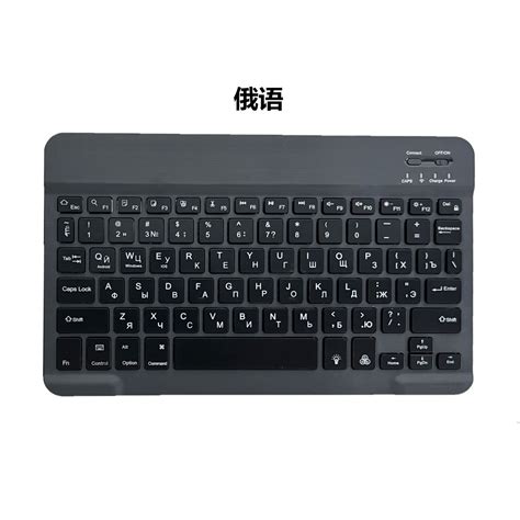 10寸平板蓝牙键盘俄语泰语阿拉伯语法语西班牙英文注音跨境外语 阿里巴巴