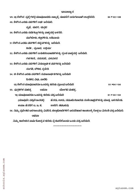 Karnataka 1st Puc Kannada Model Paper 2025 Pdf Download Here