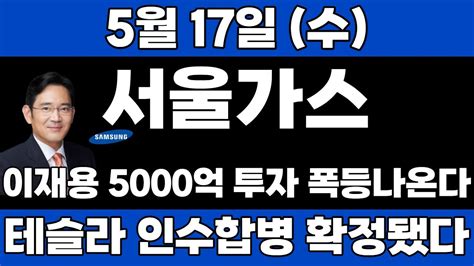 서울가스 긴급 3자배정 특별배당금 연이어 터졌다이아이디 카나리아바이오 자이글 위메이드서울가스 서울가스주가