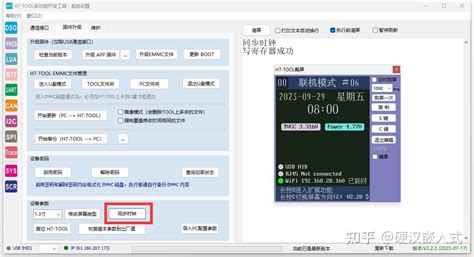 实测stm32的rtc，什么校准都不做，不断电，半年后快了13分钟 知乎