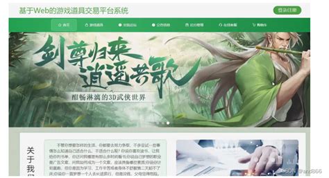 java php node js python基于web的游戏道具交易平台系统【2024年毕设】 csdn博客
