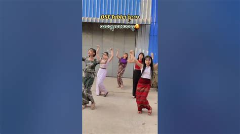 အိုင်ရင်းဇင်မာမြင့်ရဲ့ တစ်နှစ်နွမ်း တစ်နှစ်ဆန်း သင်္ကြန်သီချင