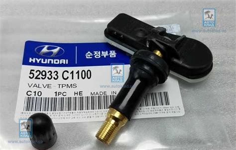 52933C1100 HYUNDAI/KIA - Датчик давления в шине 52933C1100 - купить ...