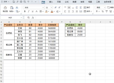 Excel中xlookup函数,遇到合并单元格出现na错误,怎么办? Excel中xlookup函数,遇到合并单元格出现na错误,怎么办?