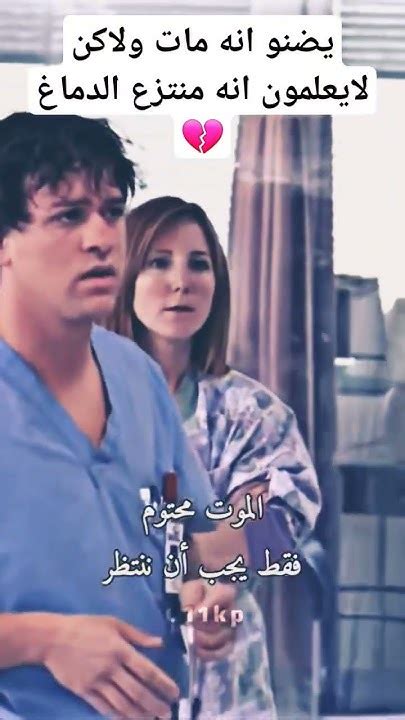 يظنو انه مات ولاكن لايعلمون انه منتزع الدماغ مشهد مؤثر من فليم 💔😥الجزء