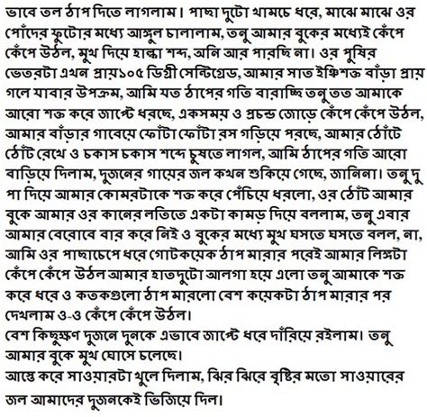 Sex study অসধরণ একট চট উপনযস