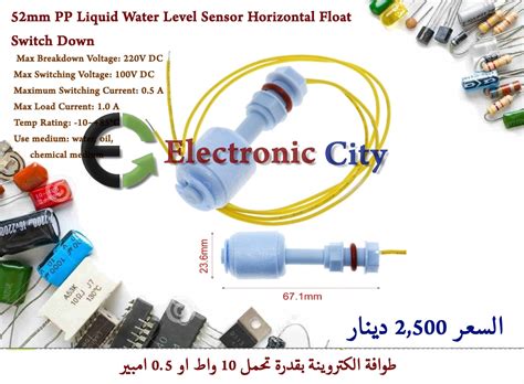 52mm Pp Liquid Water Level Sensor Horizontal Float Switch Down I6 050