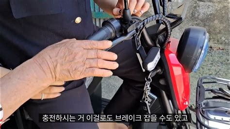 안정적인 세발 전동스쿠터 에코로 X5 사용방법 안내드립니다 세발전동스쿠터 세발전동차 Au테크 노인전동차 노인스쿠터 Youtube